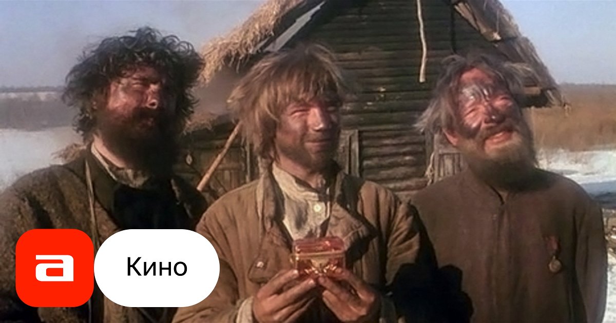 Фильм Левша (СССР, Россия, 1987), смотреть онлайн - Афиша-Кино