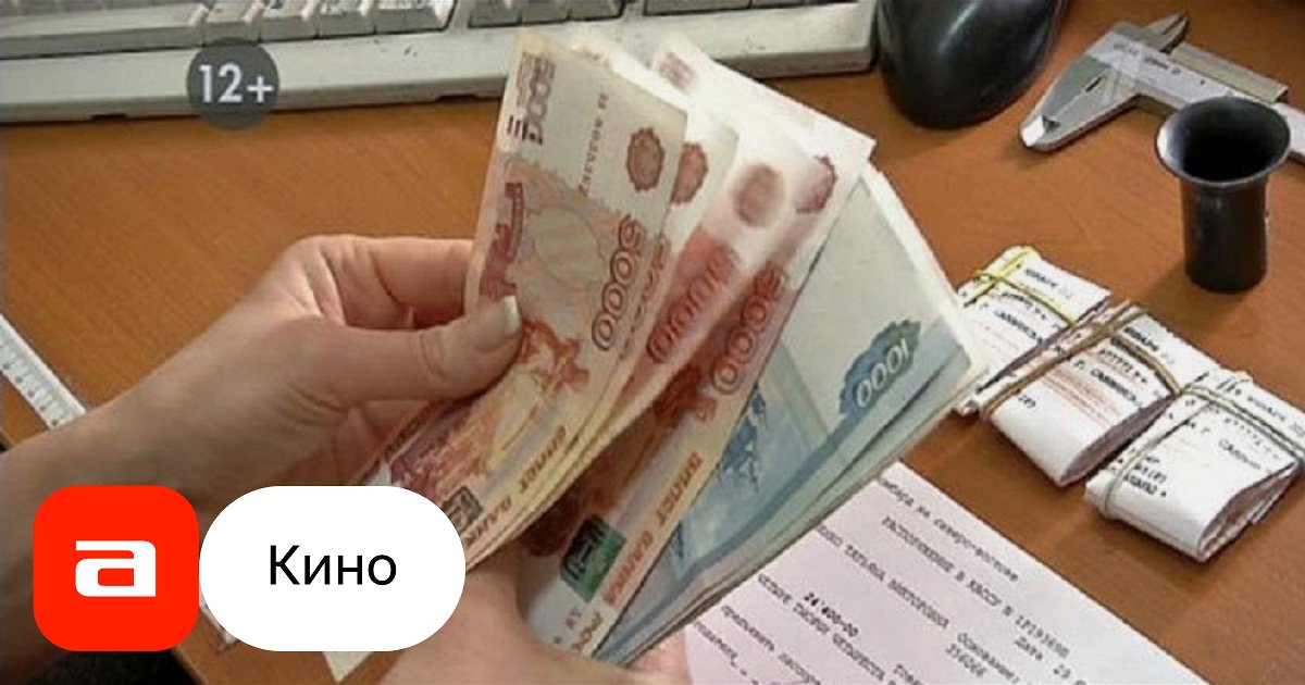 Фильм Среда обитания. Грязные деньги (Россия, 2012) - Афиша-Кино