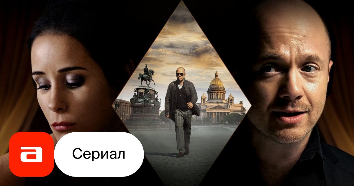 Сериал Алиби (Россия, 2021 – ...) - Афиша-Сериалы