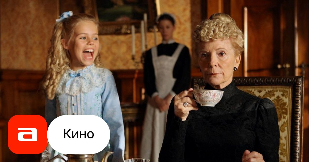 Фильм Маленькая леди (Германия, Австрия, 2012) – Афиша-Кино