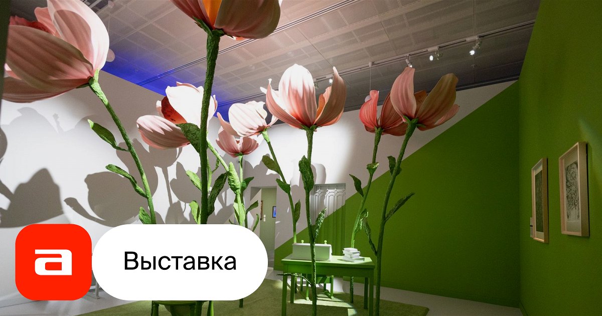 Выставка На языке правил и исключений. Наука и искусство, Москва ...