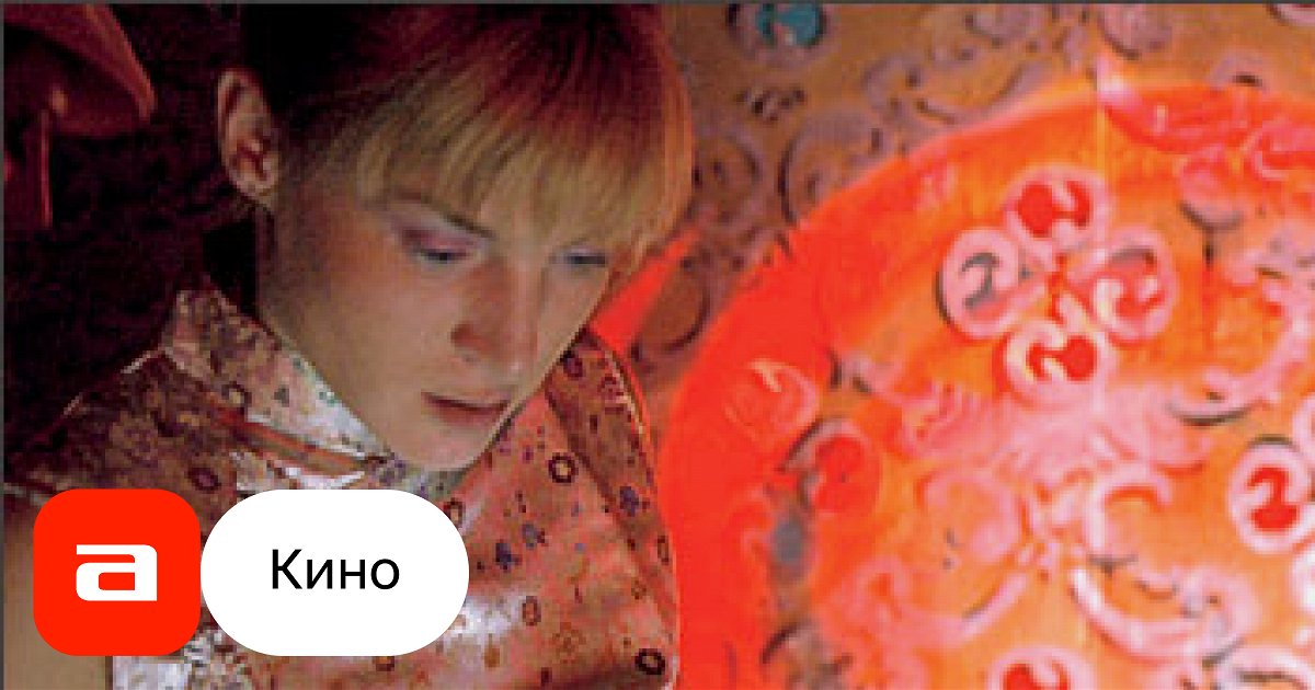 Фильм Restart (Чехия, Финляндия, 2005) – Афиша-Кино