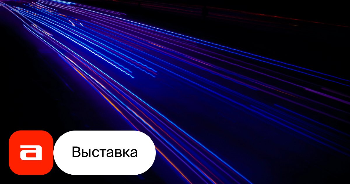 Выставка Лекторий «Мастер-класс по ораторскому искусству», Москва ...