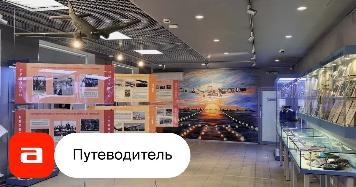 Наше Внуково: пешеходная экскурсия по району, Москва – купить билеты ...