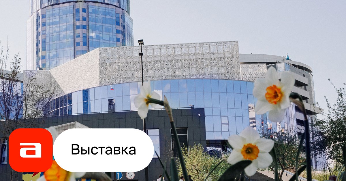 Выставка Герань великолепная в технике «алла прима», Екатеринбург ...