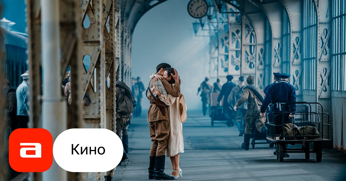 Фильм Любовь Советского Союза (Россия, 2024): дата выхода, смотреть ...