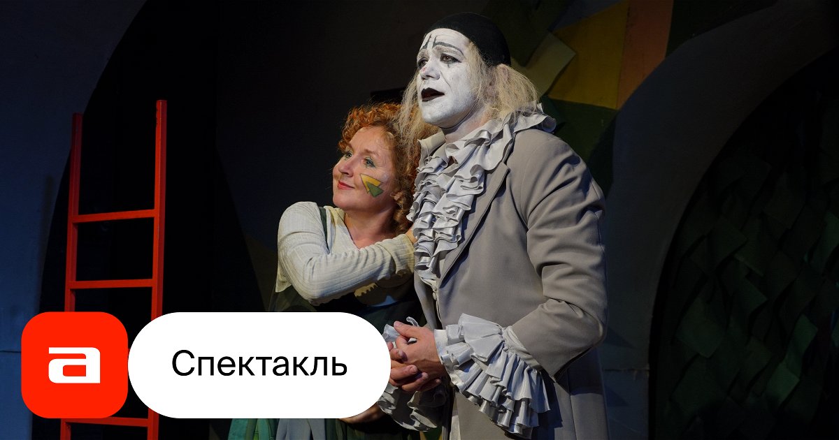 Любовь дона Перлимплина, отзывы на Спектакль – Афиша-Театры