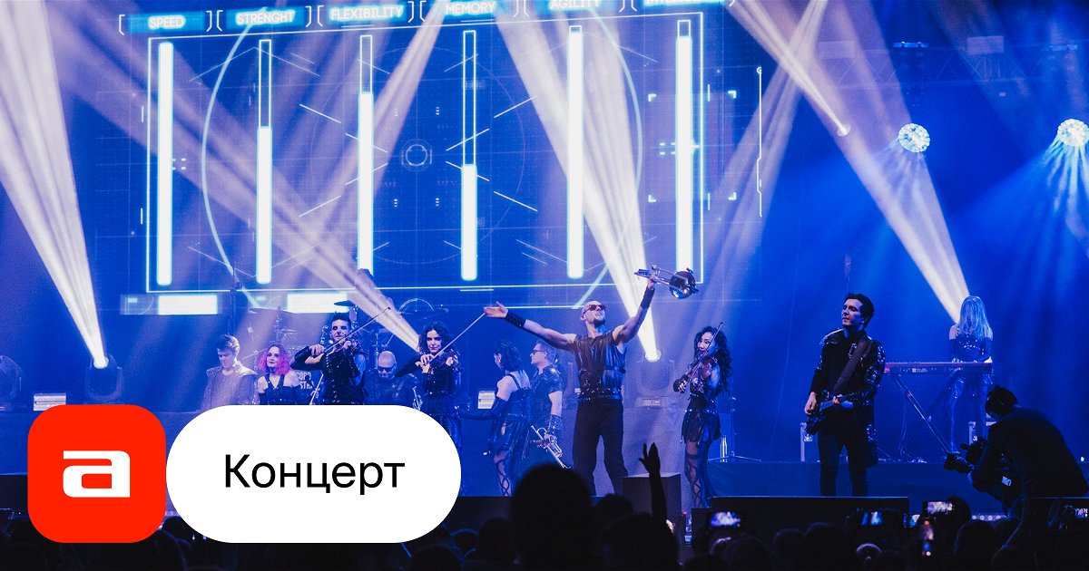 Concord Orchestra. Танго страсти Астора Пьяццолы - купить билет на ...