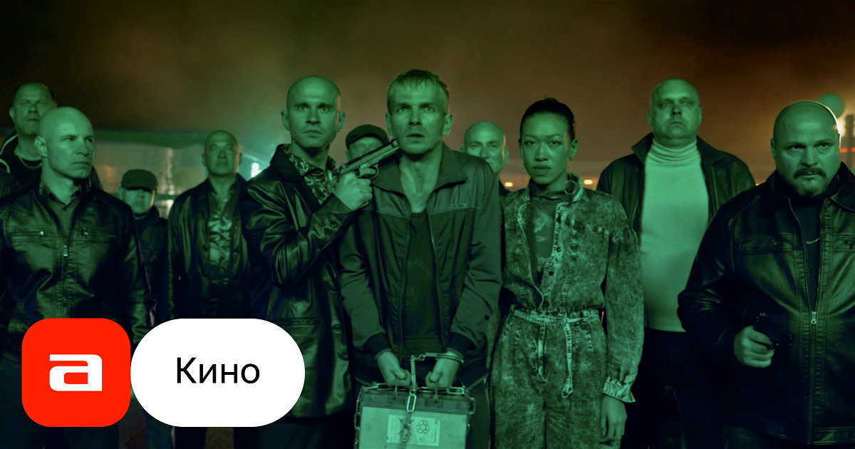 Фильм Геля (Россия, 2025), купить билет - Афиша-Кино
