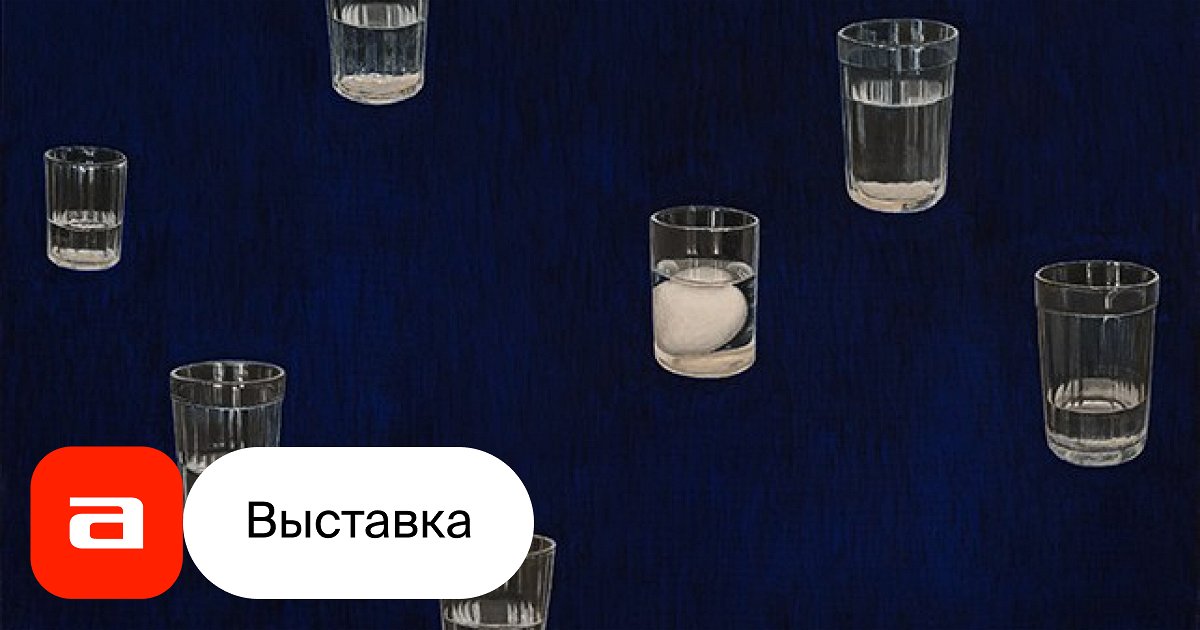 Выставка Валерий Вальран. В темной тональности, Санкт-Петербург – Афиша ...