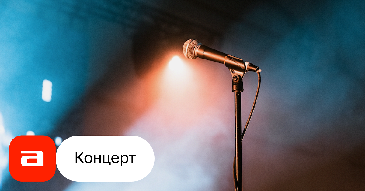 Вячеслав Бутусов и Орден Славы. Nautilus Pompilius, купить билеты на ...