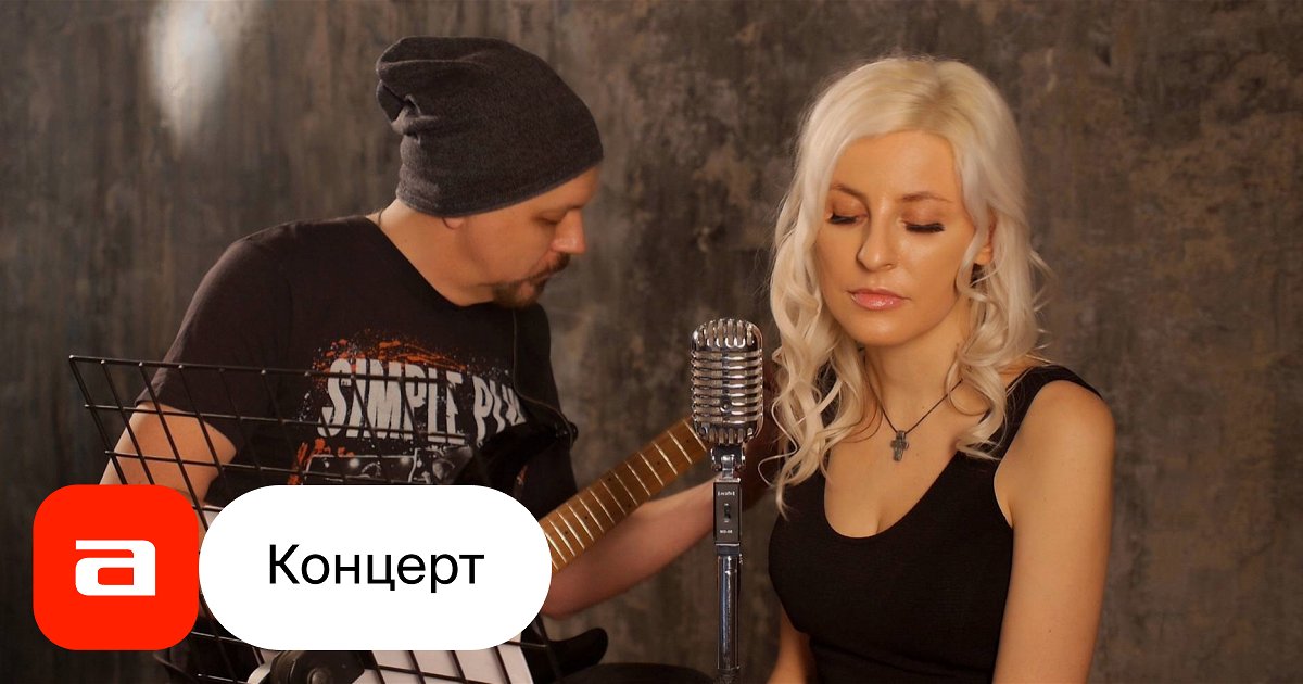 Icing Band: Лучшие Рок-хиты в акустике, купить билеты на концерт в ...