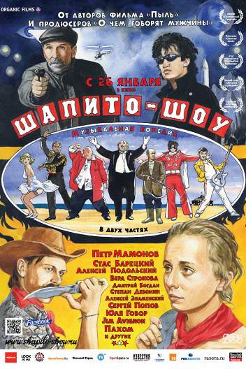 Стас Барецкий (Stanislav Baretsky) биография, фото, фильмография. Актер ...